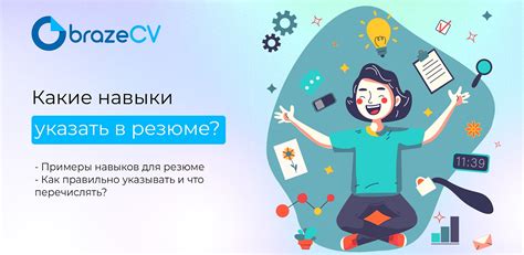 Профессиональные навыки что писать в резюме