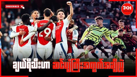 ချယ်ရီသီးဟာ ဆင်ပျံကြီးအတွက်အချိုပွဲ Youtube