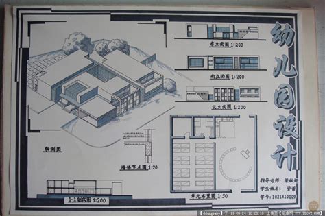幼儿园建筑设计规范图册 360百科