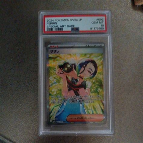 Yahooオークション 【 極美品 Psa10 】 ポケモンカードゲー厶 クリ