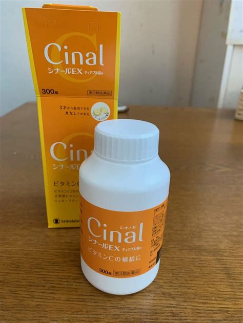【シナール】処方箋はいらない！ドラックストアで買えるメラニン色素抑制剤💊 登録販売者のんちゃん日記