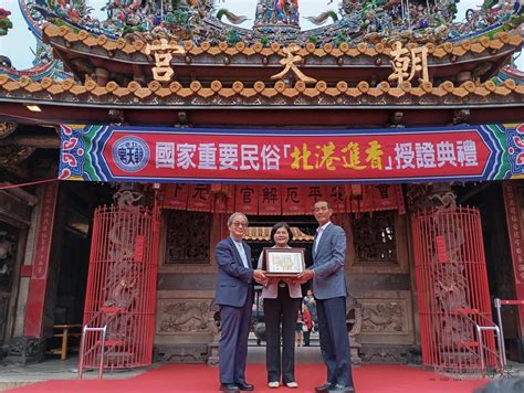 （有影片）／國家重要民俗「北港進香」授證 展現臺灣媽祖信仰文化生命力 觀傳媒