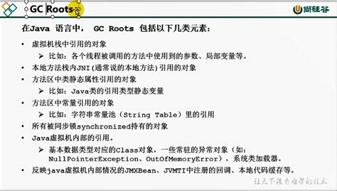 jvm 标记阶段的GC算法 alenblue own 博客园