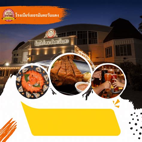 โรงเบียร์เยอรมันตะวันแดง สำนักงานคณะกรรมการ สกสค