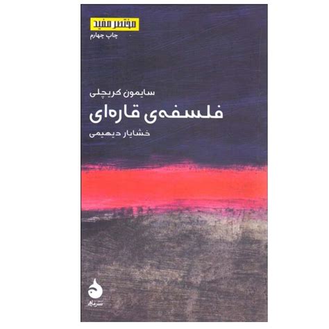 Continental Philosophy Book By Simon Critchley Farsi Shopipersia
