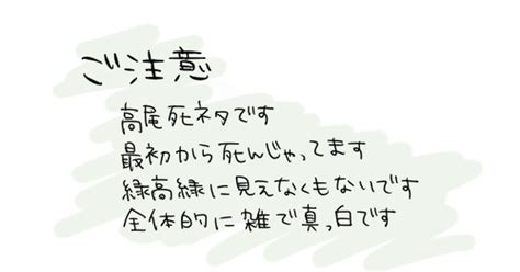 緑高緑 【黒バス】「 」【死ネタ】 ソララバイ／浦子のマンガ 黒子のバスケ 死ネタ 目からチャリアカー Pixiv