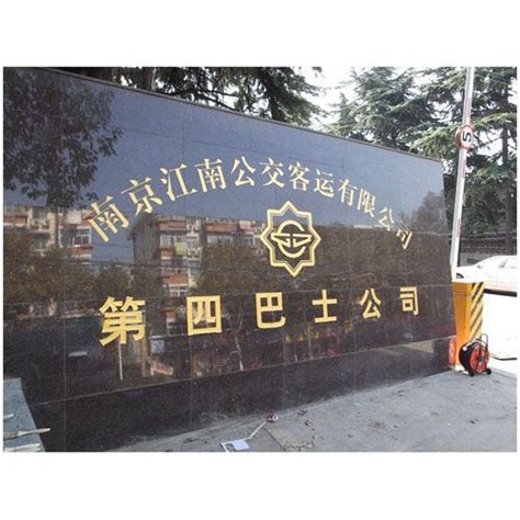 合肥影雕 大理石刻字产品图片合肥影雕 大理石刻字产品相册 安徽大理石刻字 合肥大理石刻字 合肥啸龙金樽大理石刻字 董蕾影雕艺术 九正建材网
