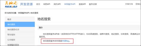Leaflet 天地图 实现地图搜索 我就尝一口 博客园