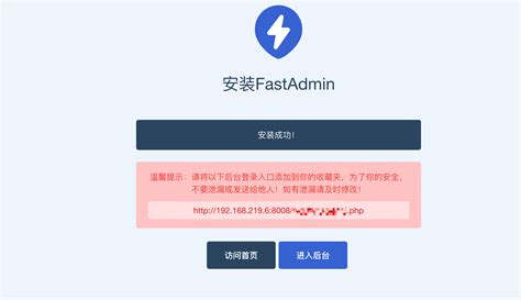 thinkphp 安装fastadmin 刘宏缔的架构森林 博客园