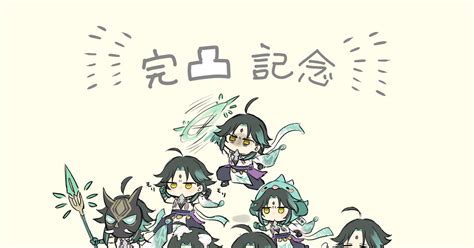 原神 【げんしん】いろいろまとめ3 Rokuのマンガ 原神10000users入り サムネホイホイ 逆だったかもしれねェ Pixiv