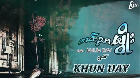 ၂၀၂၄၊ ၂၂ စက်တင်ဘာ Youtube