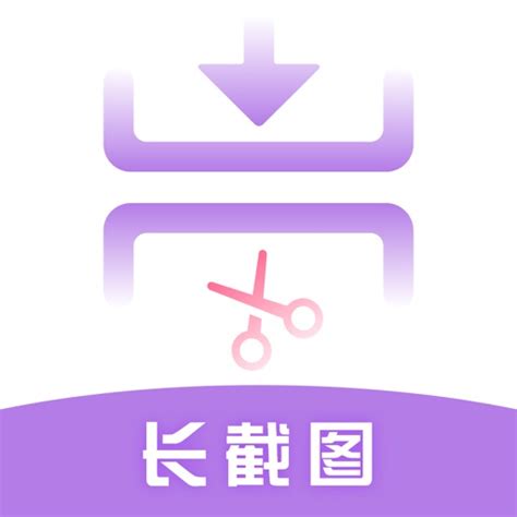 Scrolling Screenshot Pro By 广州超越信息技术有限公司