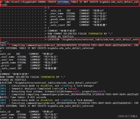 hive基础和使用详解 hive使用 csdn博客
