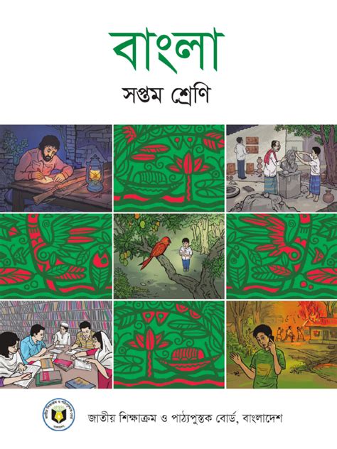 2bangla Rb Class 7 Pdf