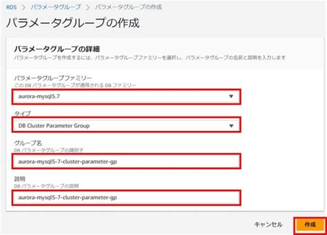 既存の Aurora Mysql 互換クラスターの監査ログを有効化し Cloudwatch Logs に出力して Cloudwatch