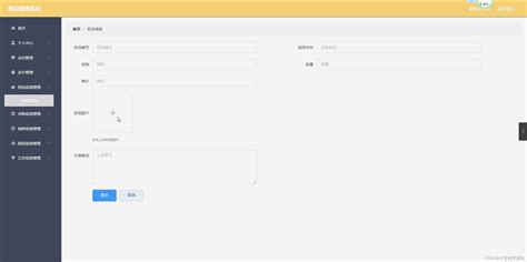 Java计算机毕业设计（附源码）药店管理系统（ssmmysqlmavenlw文档）简易药店管理系统数据库设计mysql代码 Csdn博客