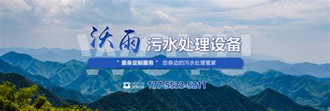 新闻中心合肥污水处理设备安徽雨水收集系统一体化泵站厂家 合肥沃雨环保科技有限公司