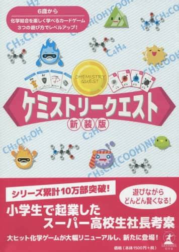 おフロでおぼえるにほんちず＆せかいちずセット 水をつけるとペタッと貼れる！鶴田一浩／イラスト 高垣智彦／デザイン 本・コミック