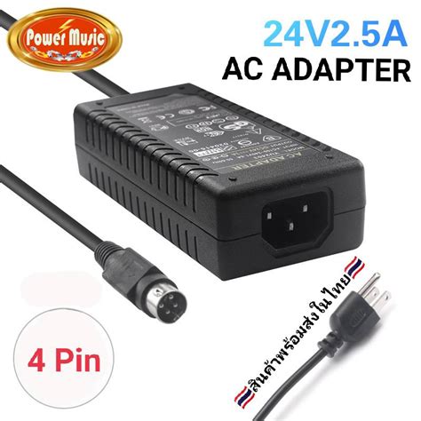 อะแดปเตอร์เครื่องปริ้น Printer Barcode Labels Pos 4pin 24v 2 5a ใช้กับ เครื่องพิมพ์ใบเสร็จ