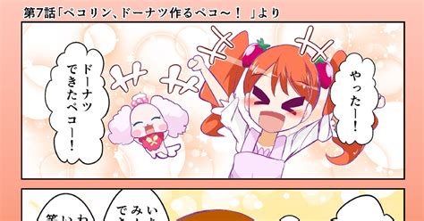 キラキラプリキュアアラモード プリアラワンドロ 7話その2 松岡二のマンガ 漫画 ワンドロ 宇佐美いちか Pixiv