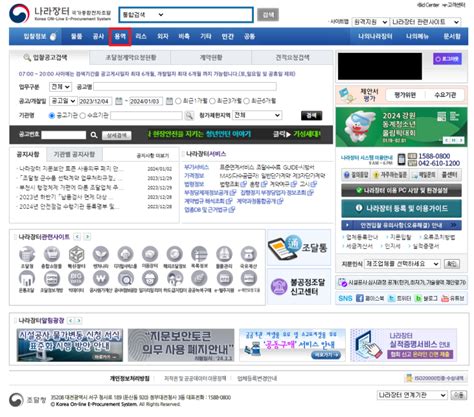 나라장터 기성금청구 기성확인요청서 작성하는 방법 네이버 블로그