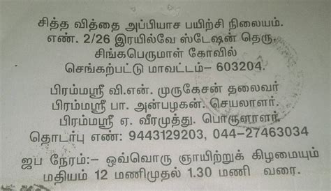 Swami Sivananda Paramahamsa