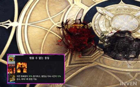 데모닉 Pve 세팅 및 스킬 추천 직업 각인서로 아이덴티티 효율을 높이자 인벤