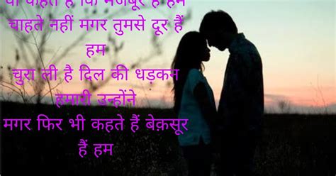 Romantic Shayari