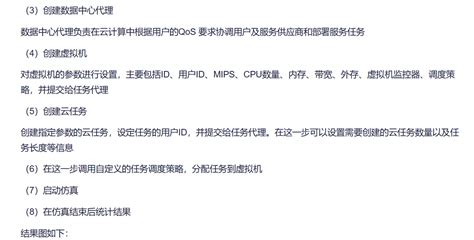 4、cloudsim仿真步骤使用cloudsim完成以下数据中心的仿真。仿真两个数据中心每个数据中心分别有20台 Csdn博客