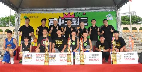 國泰3x3／陽明女將連兩年奪冠 建中戰將為10萬拚冠 Ettoday運動雲 Ettoday新聞雲