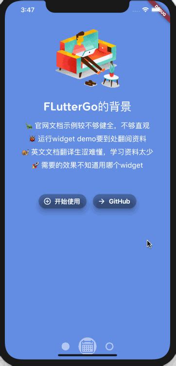 阿里又一开源力作！fluttergo App ： 140 组件的demo 演示与中文文档 Csdn博客