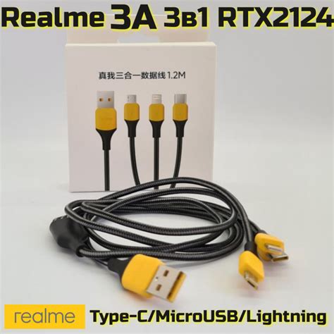 Кабель Apple Lightning, USB Type-C realme RMW2189 купить c доставкой на ...