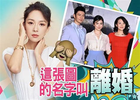 章子怡同框黃曉明宋慧喬合照翻hit 神預言「離婚詛咒」！ Oncc 東網 Line Today