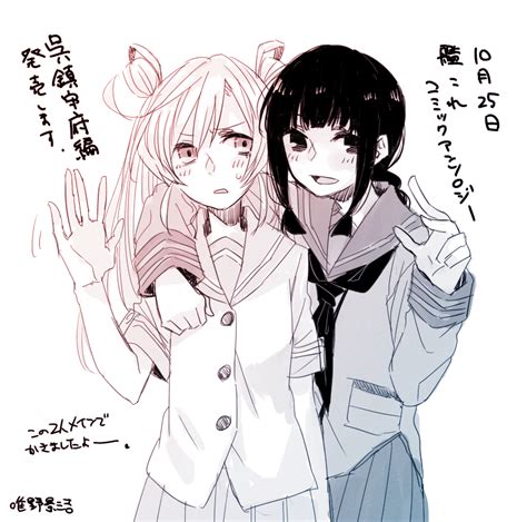 艦これアンソロ呉鎮編 唯野影吉