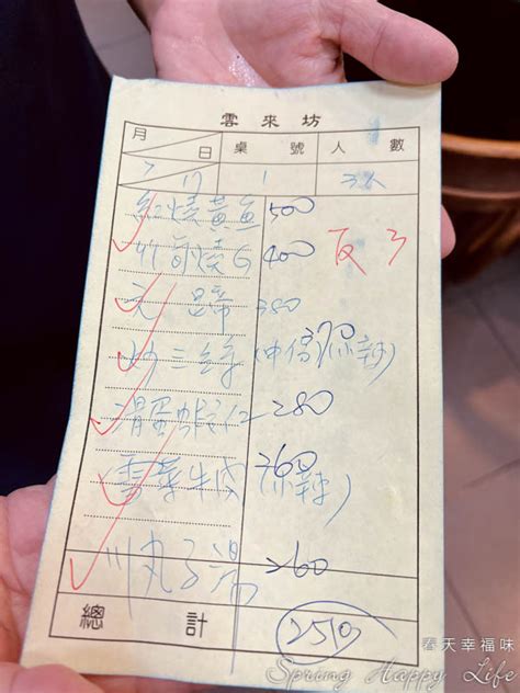 高雄美食雲來坊家鄉小館米其林必比登推介 不能加點的家常菜餐廳 2024 06 12二代經營永筵小館 春天幸福味