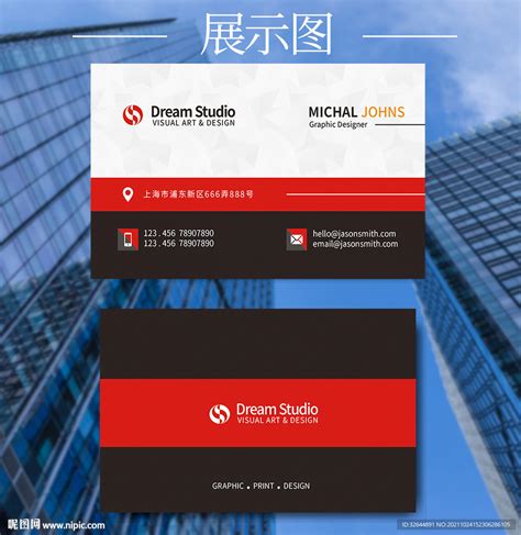 公司it名片商务个性名片设计设计图名片卡片广告设计设计图库昵图网