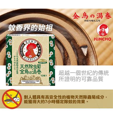 日本 Kincho 金鳥天然除蟲菊蚊香渦卷10卷入 其他品牌 Yahoo奇摩購物中心