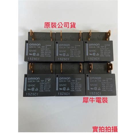 象印繼電器 電熱水瓶 繼電器 Omron全新公司貨g5ca 1a Tp E 12vdc繼電器 蝦皮購物