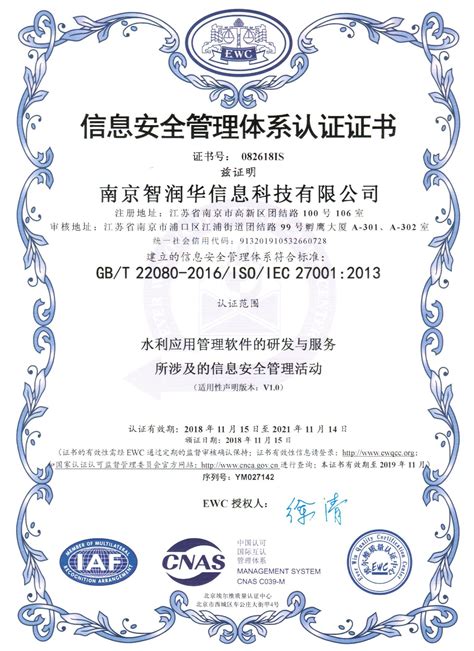 Iso27001信息安全管理体系认证 南京qc080000认证 南京凯新企业管理咨询有限公司