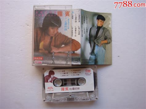 罗宾 心灵的锁【汕头海洋音像】磁带卡带三湘收藏屋【7788收藏】