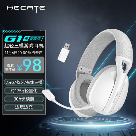漫步者（edifier）hecate G1s雷霆版 24g蓝牙type C无线蓝牙有线三模头戴式电脑电竞吃鸡游戏耳机耳麦 白色 京东商城