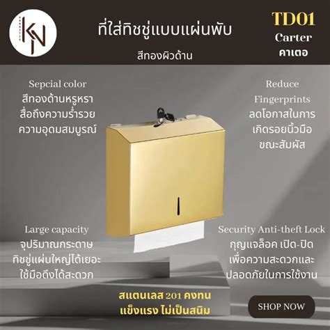 ที่ใส่ทิชชู่ติดผนัง Tissue Holder Wall Mounted Kannitie