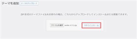Xwriteのダウンロードからインストールまでを解説！これが終われば爆速ブログ！ Xwrite部