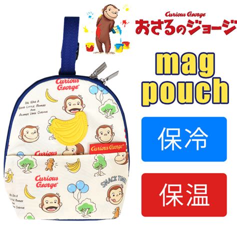 【楽天市場】【 10off★ 】【送料無料】マグポーチ 持ち運び ベビー用品 哺乳瓶入れ 保温 保冷 ポーチ 哺乳瓶ケース 哺乳瓶ホルダー