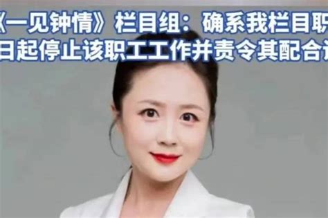 电视台主持人处理结果来了，结局大快人心，高高在上的姿态习惯了，付出代价！夫妻俩网友要求