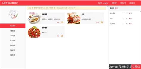 基于phpmysql 订餐管理系统v2源码lw部署讲解数据库ppt Csdn博客