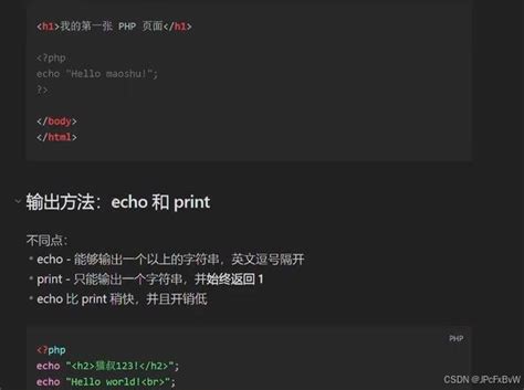 Php中echo数组的坑，你踩过吗？php Echo Array Csdn博客