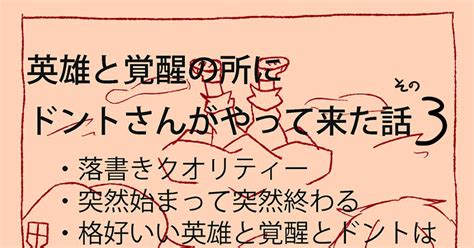 Htf擬人化 ドントさんが空から降ってきた3 ピートのマンガ 漫画 スプレンディド スプレンドント Pixiv