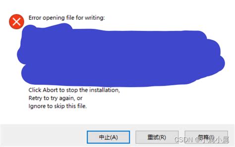 Win10软件安装报错error Opening File For Writingerroropeningfileforwriting怎么