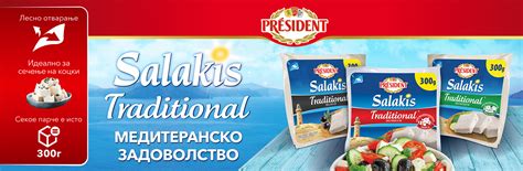 Lactalis Mk Eshop